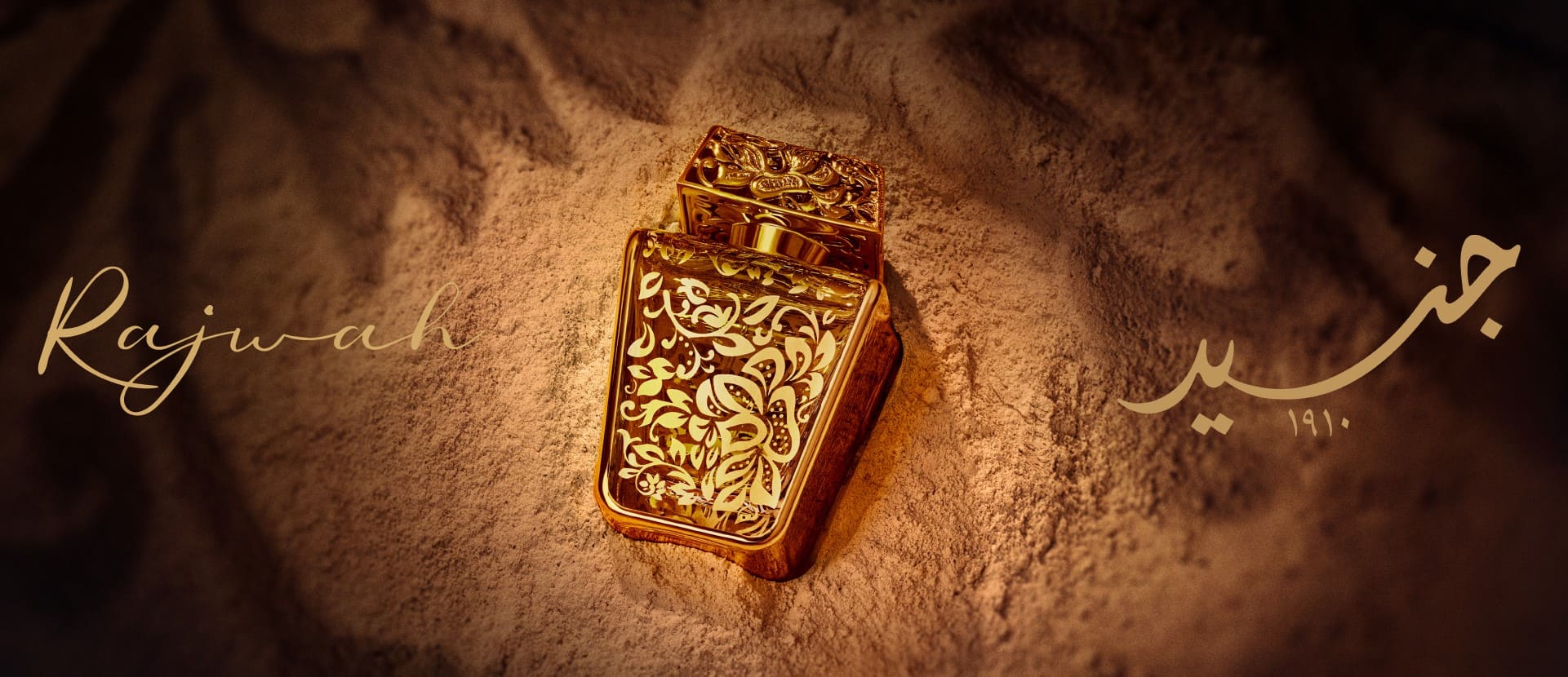 Junaid Perfumes - Bahrain