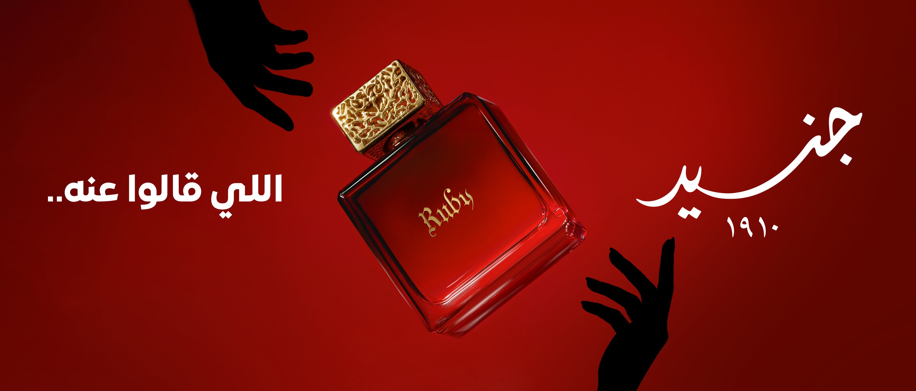 Junaid Perfumes - Bahrain